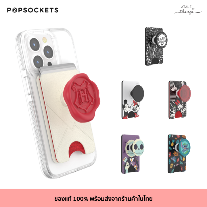 พร้อมส่ง PopSockets [PopWallet+] ของแท้!ที่จับโทรศัพท์มือถือ พร้อมที่ ...