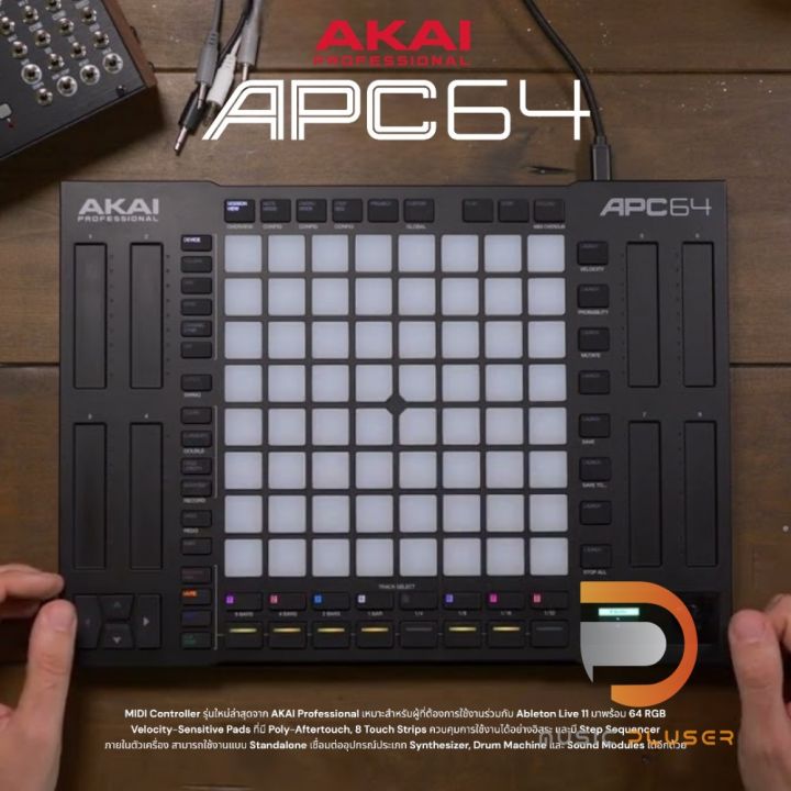 AKAI APC64 MIDI Controller | Lazada.co.th