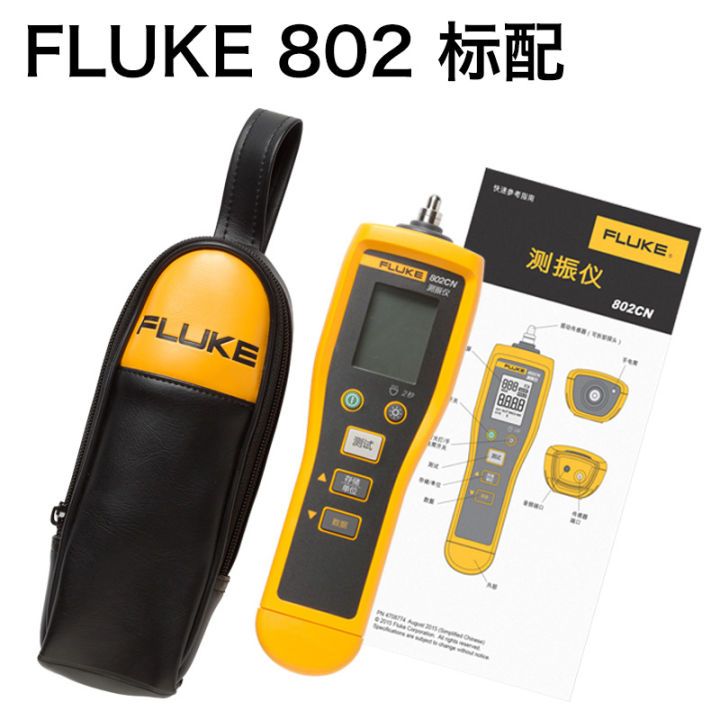 FLUKE Fluke 805 vibrometer 802 vibrometer vibration intensity (spot ...