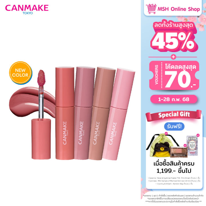 CANMAKE Glass Tint Syrup เนื้อทินท์ผสมกลอส | Lazada.co.th