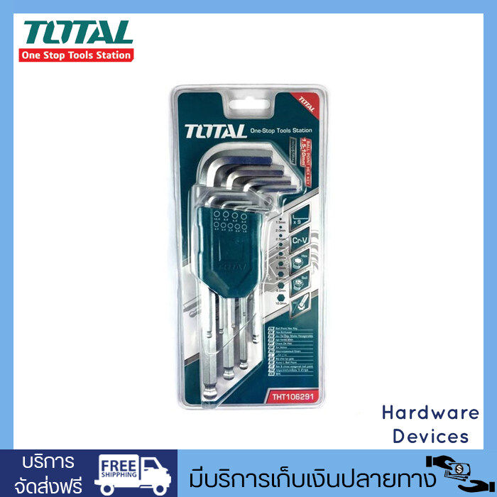 TOTAL THT106291 ชุดประแจหัวหกเหลี่ยม และหัวบอล Ball Point HEX KEY 1.5 ...