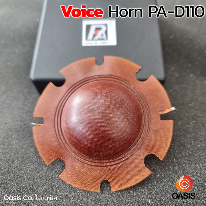 (1ชิ้น) วอยซ์ฮอร์น PA-D110 / TU-200 /50F P.AUDIO P AUDIO พีออดิโอ pa d110 วอยซ์ ฮอร์น VOICE HORN ...