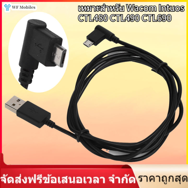สายชาร์จ 1.8ม. สายไฟสำหรับ Wacom Intuos CTL480 CTL490 CTL690 Drawing ...