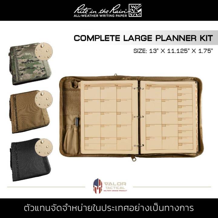 Rite In The Rain - COMPLETE LARGE PLANNER KIT สมุดจดบันทึก+ปากกากันน้ำ ...