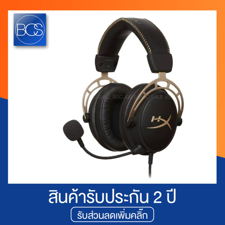 HyperX Cloud Alpha Gold Gaming Headset หูฟังเกมมิ่ง | Lazada.co.th