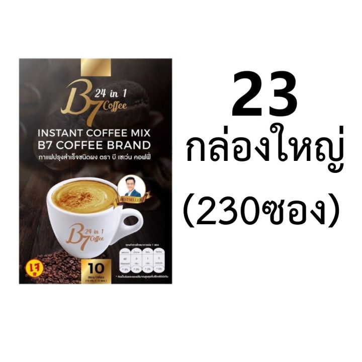 23กล่องใหญ่ กาแฟสมุนไพร บีเซเว่น B7 coffee ผลิตใหม่ 💚 พร้อมส่ง มีโค๊ตลด ...