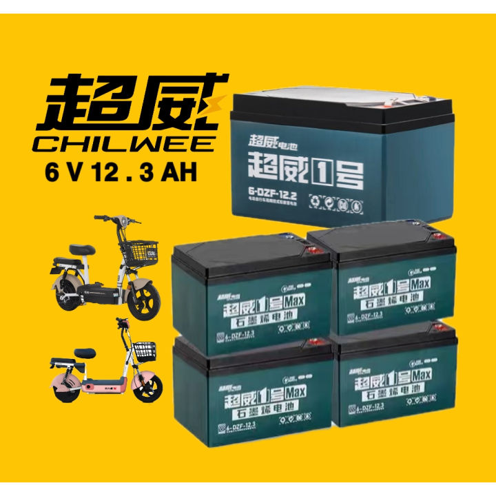 CHILWEE E-Bike Battery Original Chilwee 6-DZF-12 E-Bike Bateri Basikal ...