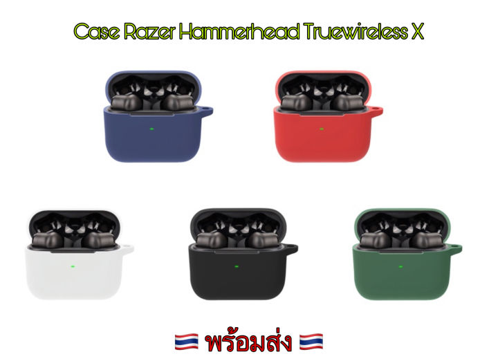 เคสซิลิโคลน กันกระแทก Case Razer Hammerhead x , Razer Hammerhead Pro ...