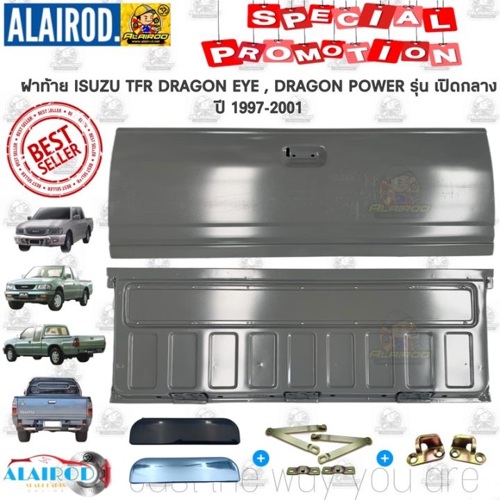 พร้อมส่ง โปรโมชั่น ฝาท้าย ISUZU TFR Dragon Eye , Dragon Power 1997-2001 รุ่น เปิดกลาง OEM ส่ง ...