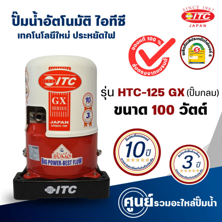 ITC Automatic Water Pump for Shallow Well/Tap Water Model HTC-125 GX5 ...
