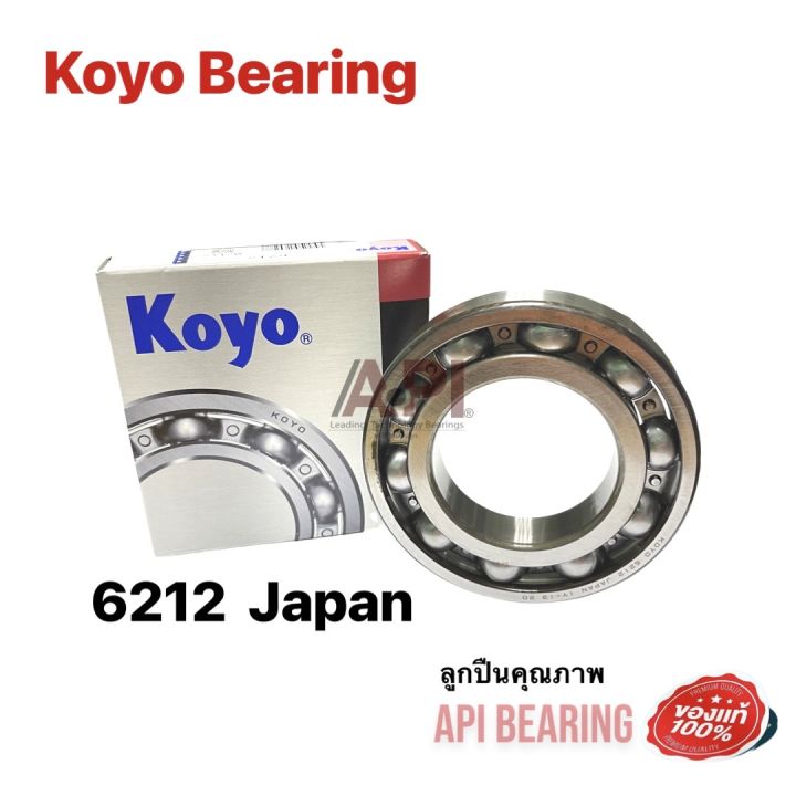 ลูกปืนเฟืองเกียร์สามชั้นตัวหน้า 6212, ลูกปืน 6212, Bearing 6212 JTEKT KOYO สำหรับรถไถ Ford-New ...