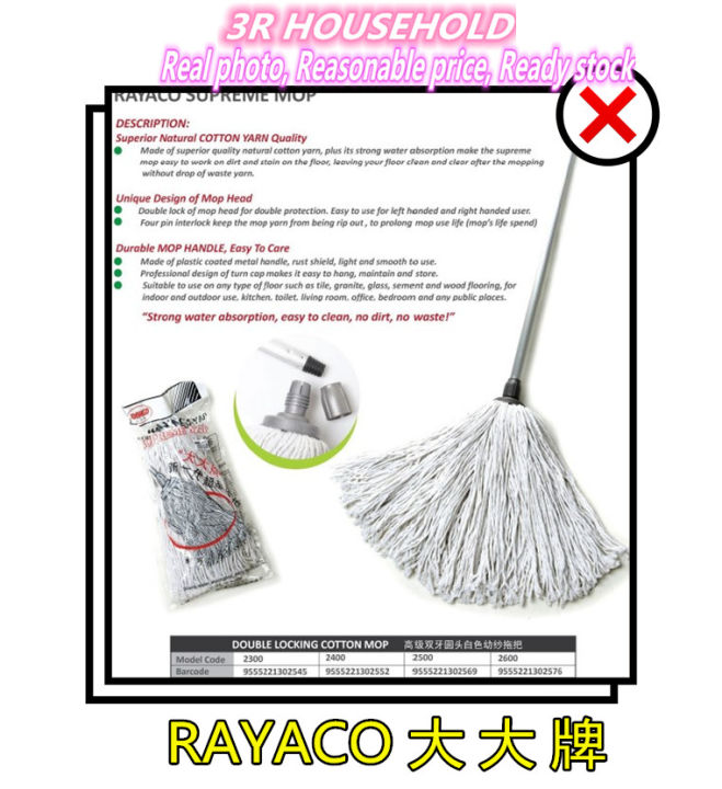 RAYACO SPARKLEE SUPREME COTTON MOP HEAD ONLY 2300 / 2400 / 2500 抹地布 ...