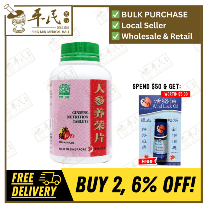REN SHEN YANG RONG PIAN 人参养荣片 Ginseng Nutrition Tablets 500s Nature's ...