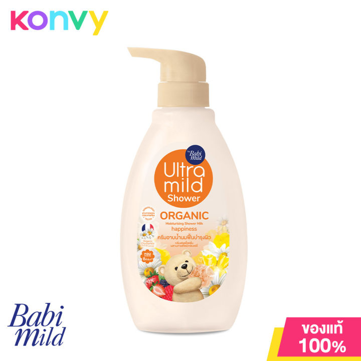 Babi Mild Ultra Mild Organic Moisturising Shower Milk Happiness 380ml อัลตร้ามายด์ สบู่อาบน้ำ แฮ ...
