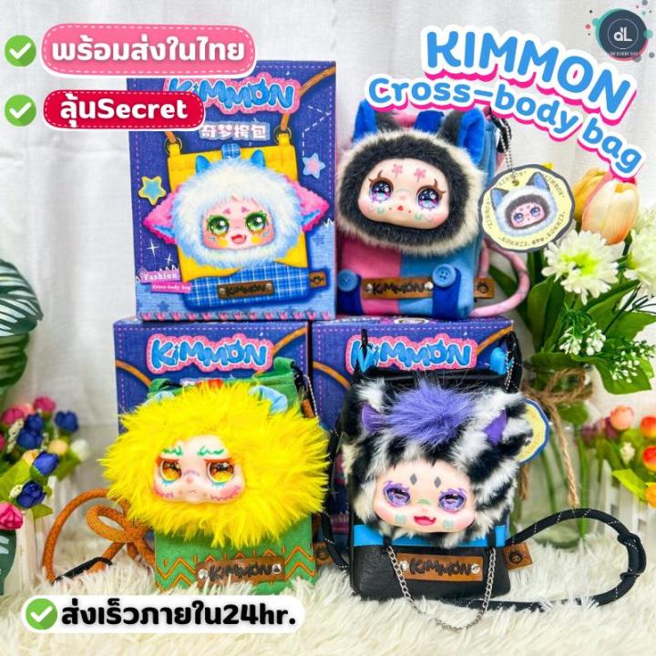 [พร้อมส่งในไทย] ตุ๊กตา Kimmon V14 Cross Body Bag กระเป๋า คิมม่อน กล่อง ...