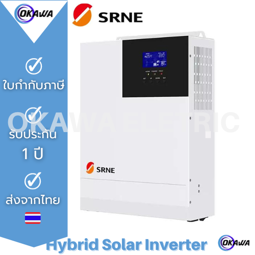 SRNE Solar Hybrid Inverter Off grid 3KW/5KW อินเวอร์เตอร์สำหรับโซล่าเซลล์ | Lazada.co.th