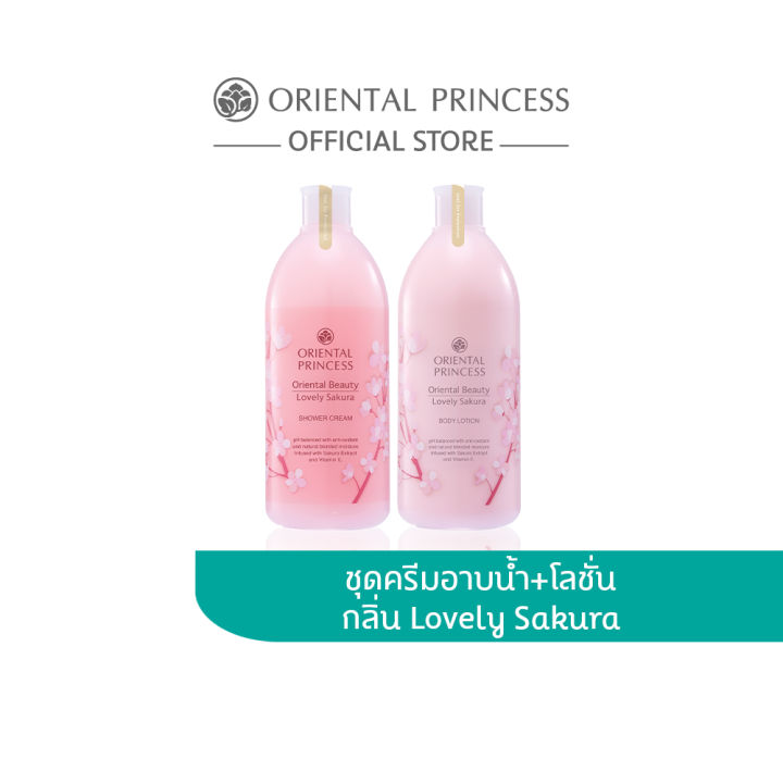 Oriental Princess แพ็คคู่ Oriental Beauty Lovely Sakura Body Lotion 400 ...