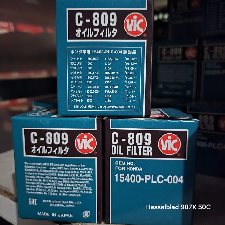 VIC Engine Oil Filter C-809 | Lazada PH