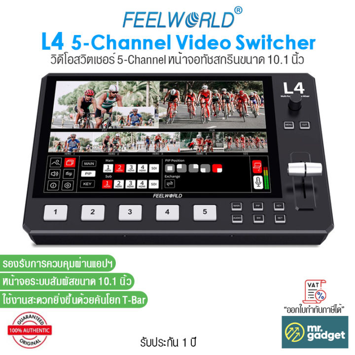 FeelWorld L4 วิดีโอสวิตเชอร์ 5-Channel HD Video Mixer Switcher 10.1 ...