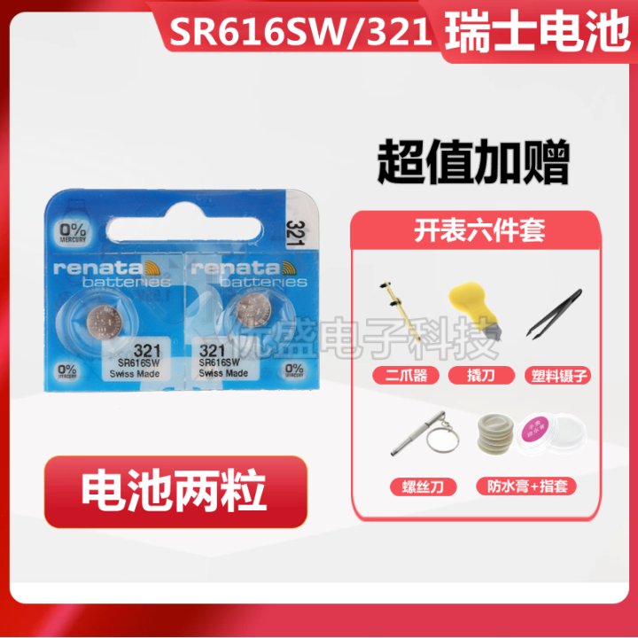 Swiss Renata original silver oxide watch battery 321 SR616SW 1.55V ...
