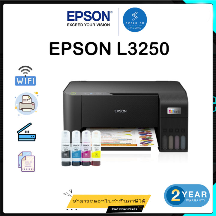 Epson Inkjet Printer Tank L3250 PSCW Wi-Fi Direct - ประกัน 2 ปี ...