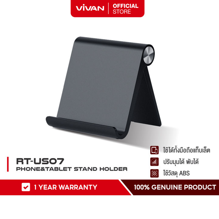 VIVAN รุ่น RT-US07 ที่วางโทรศัพท์ ที่ตั้งโทรศัพท์ Phone&Tablet Stand ...