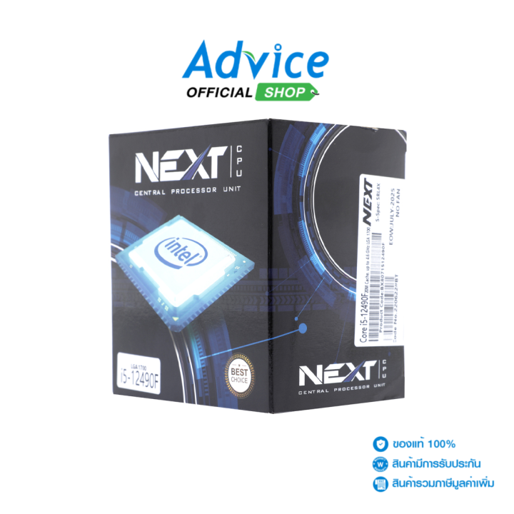 CPU INTEL CORE I5-12490F LGA 1700 (NEXT) | Lazada.co.th