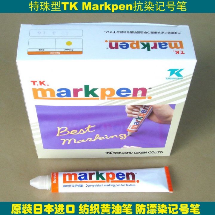 นำเข้าจากญี่ปุ่น TK Markpen เนยมาร์กเกอร์ความคงทนของการซักผ้าน้ำมีกลิ่น ...