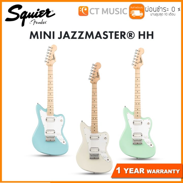 Squier Mini Jazzmaster HH กีตาร์ไฟฟ้า | Lazada.co.th