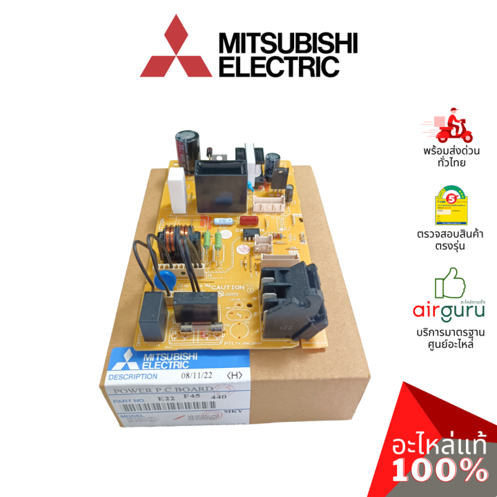 แผงวงจรคอยล์เย็น Mitsubishi Electric รหัส E22F45440 (E12C67440) POWER P ...