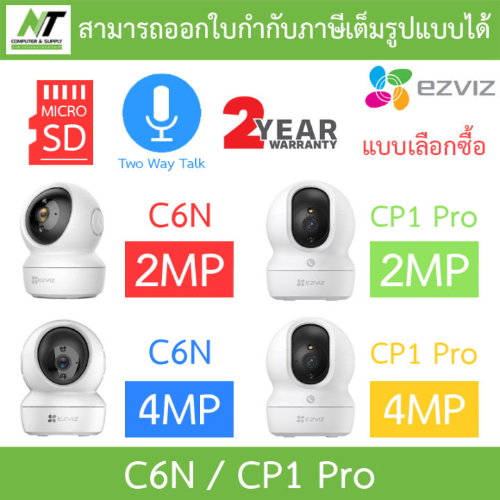 EZVIZ กล้องวงจรปิดไร้สาย Robot รุ่น C6N (A0-1C2WFR) 2MP / C6N (D0-8B4WF ...