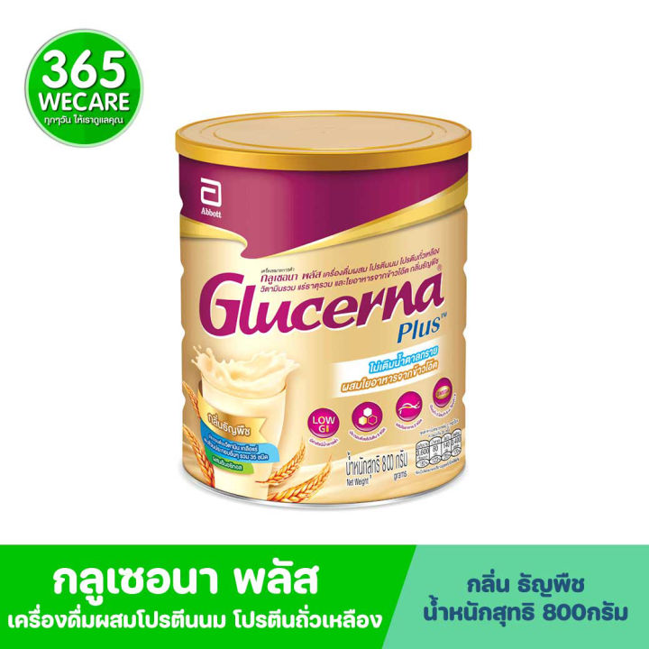 GLUCERNA PLUS 800 g.รสธัญพืช กลูเซอนา พลัส(ชนิดผง) 365wecare | Lazada.co.th