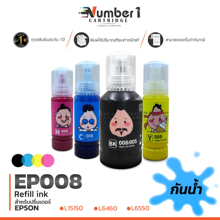 NUMBER1 TONER หมึกพิมพ์ EPSON T008 008 005 T008BK T008C T008M T008Y น้ำ ...