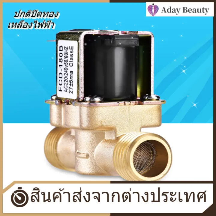 【Clearance Sale】AC Water Valve 1/2 AC 220V ปกติปิดทองเหลืองไฟฟ้า ...