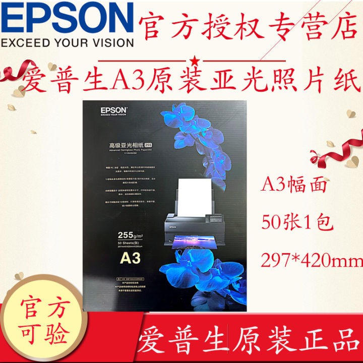 EPSON C13S450381 C13S450382 Imported A3 advanced glossy paper matte ...