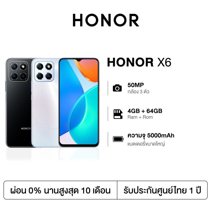[NEW] HONOR X6 4G 4GB+64GB โทรศัพท์มือถือ แบตเตอรี่ 5000mAh 6.5" จอแสดงผลขนาดใหญ่ | Lazada.co.th
