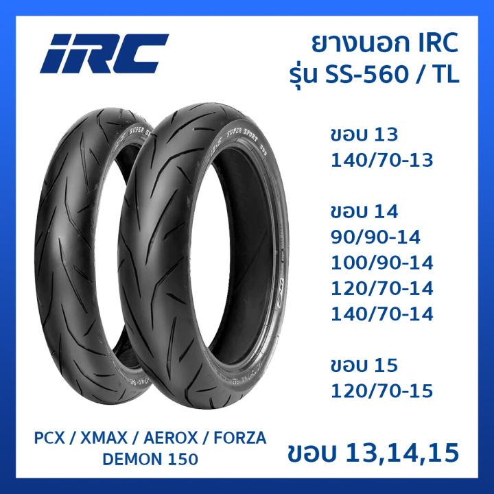 ยางนอก IRC ยาง รุ่น SS-560 SS560 T/L ยาง Tubeless TL ขอบ13 ,14 , 15 ...