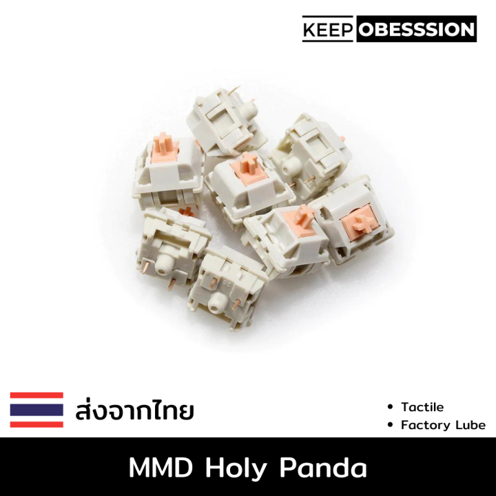 MMD Holy Panda Switch (Tactile) | Lazada.co.th