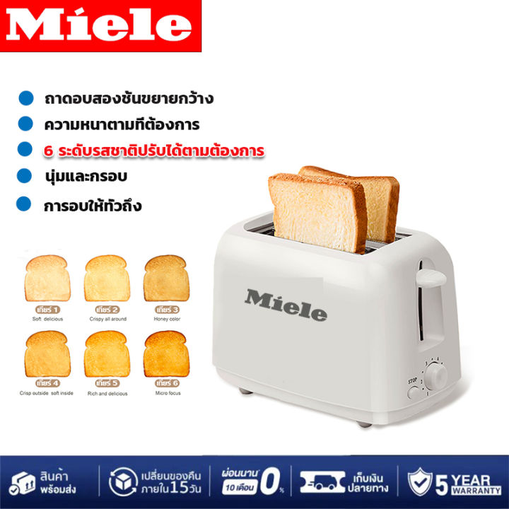 ⚡สินค้าใหม่⚡Miele Toaster สินค้าขายดี 850W กำลังขับ เครื่องปิ้งขนมปังมี ...