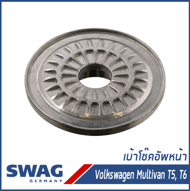 VOLKSWAGEN เบ้าโช๊คอัพหน้า, ยางรองเบ้าโช๊ค Volkswagen Transporter ...