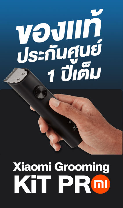 แบตตาเลี่ยน ปัตตาเลี่ยนไร้สาย Xiaomi Grooming Kit Pro ของแท้ ประกันศูนย์1ปี ขายดีอันดับ1 ช่างตัด ...