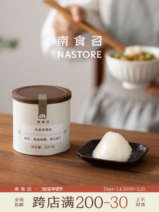 Nan Shizhao Pure Black Pig Lard, Slow-Cooked from Black Pig Pork Belly ...