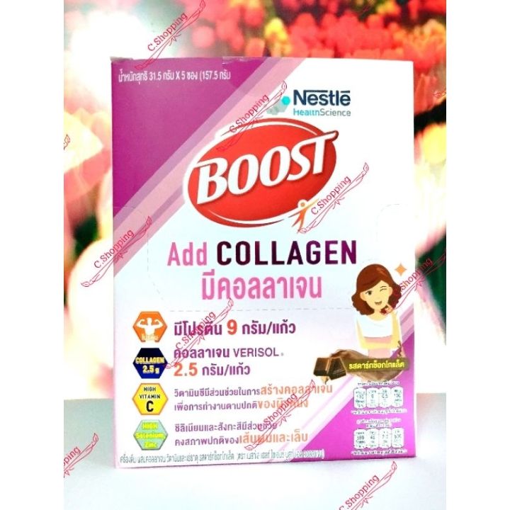 Nestle Boost Add collagen บรรจุ 5 ซอง Exp 2024 | Lazada.co.th