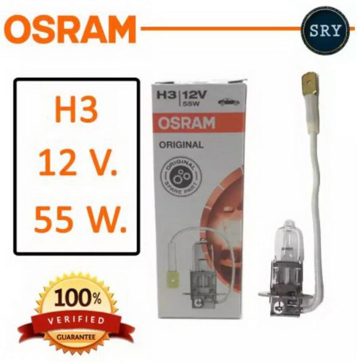 OSRAM หลอดไฟหน้ารถยนต์ ขั้ว H3 12V 55W ( 1 หลอด ) | Lazada.co.th