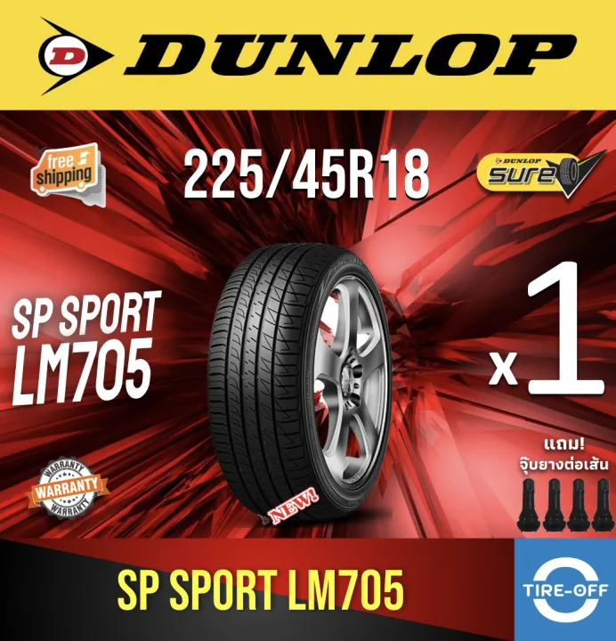**เส้นสุดท้าย** Dunlop 225/45R18 SP SPORT LM705 ยางใหม่ ผลิตปี2024 ราคาต่อ1เส้น มีรับประกันจาก ...