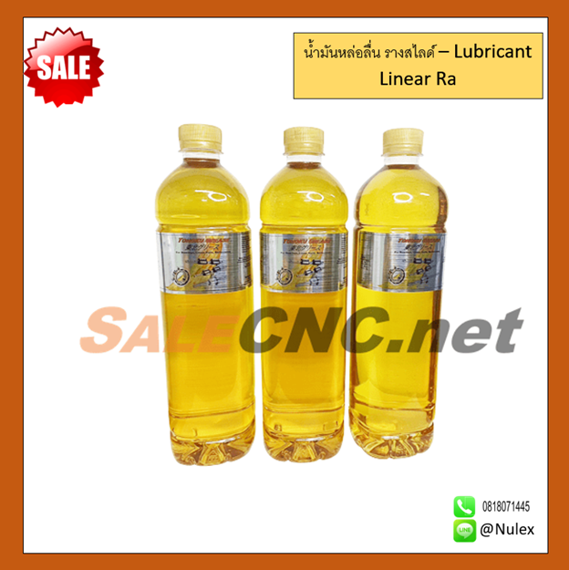 น้ำมันหล่อลื่น รางสไลด์ – Lubricant Linear Rail | Lazada.co.th