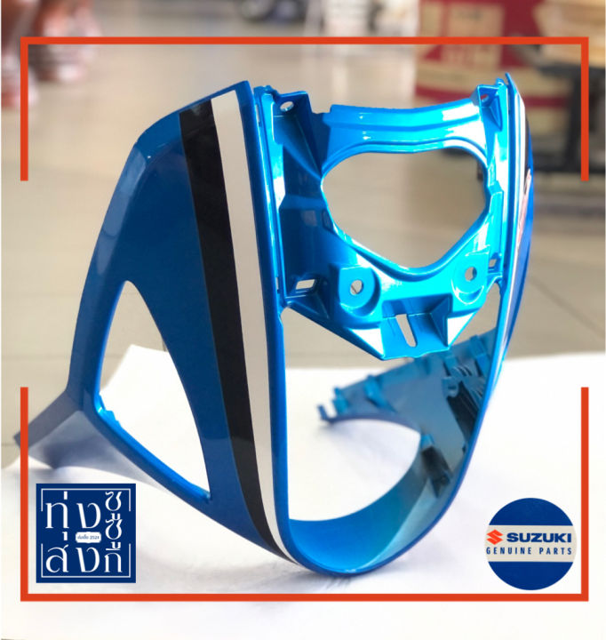 ชุดสี บังลมหน้า ซูซูกิ เล็ทส์ Suzuki Let’s Leg Front Shield | Lazada.co.th