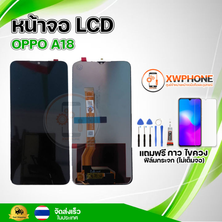 หน้าจอ LCD OPPO A18 ทัชสกรีน จอ+ทัช แถม กาว ฟิล์ม ไขควง จัดส่งในไทย ...