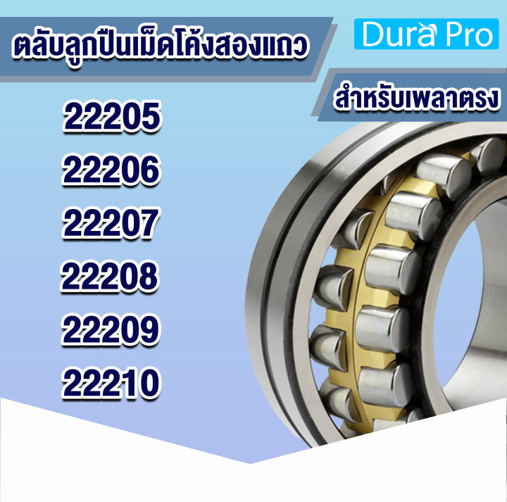 22205 22206 22207 22208 22209 22210 CA/C3/W33 ตลับลูกปืนเม็ดโค้งสองแถว ...