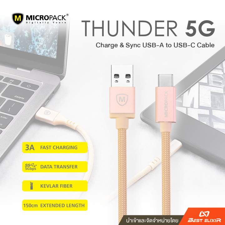 Micropack - Thunder 5G / USB to Type-C / 3A max / 5Gbps / 1.0 m ...